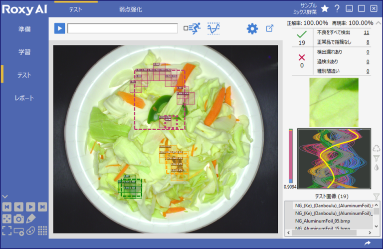 Roxy AIが v1.7.0 にバージョンアップしました | AI外観検査製品「Roxy AI」